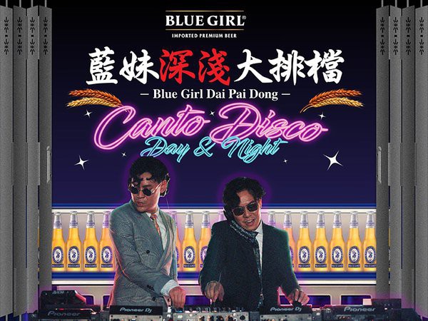 Buy Blue Girl x Beat Friday Presents 「Blue Girl Dai Pai Dong」:Enjoy ...