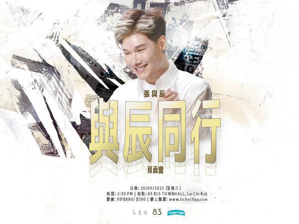 Buy Vic Teo Fan Meeting Tickets Online at Ticketflap - Official Ticket ...