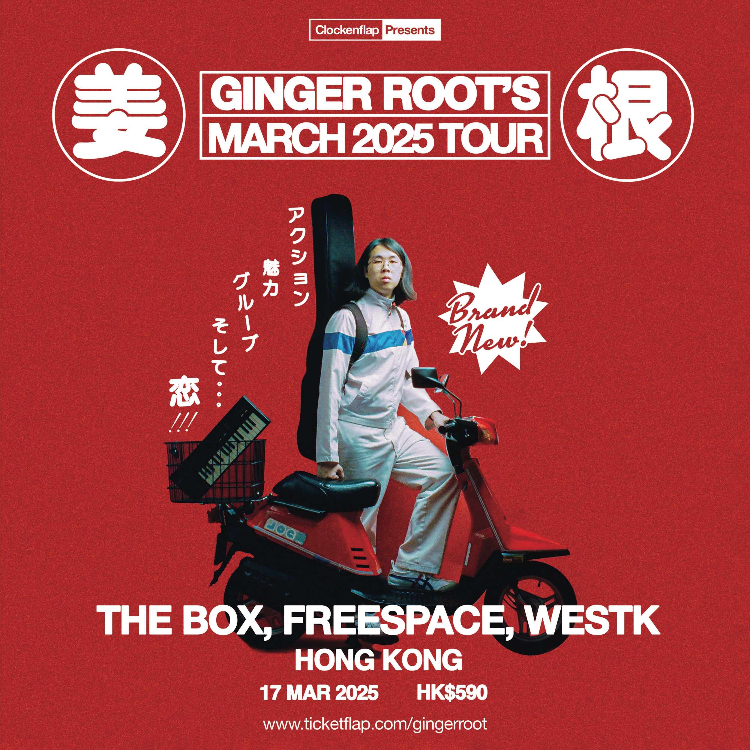 Buy GINGER ROOT’S MARCH 2025 TOUR – HONG KONG Tickets Online at Ticketflap - Official Ticket Seller