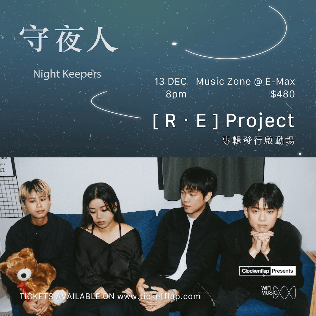 Buy 守夜人 Night Keepers《[ R．E ] Project》專輯發行啟動場 Tickets Online at ...