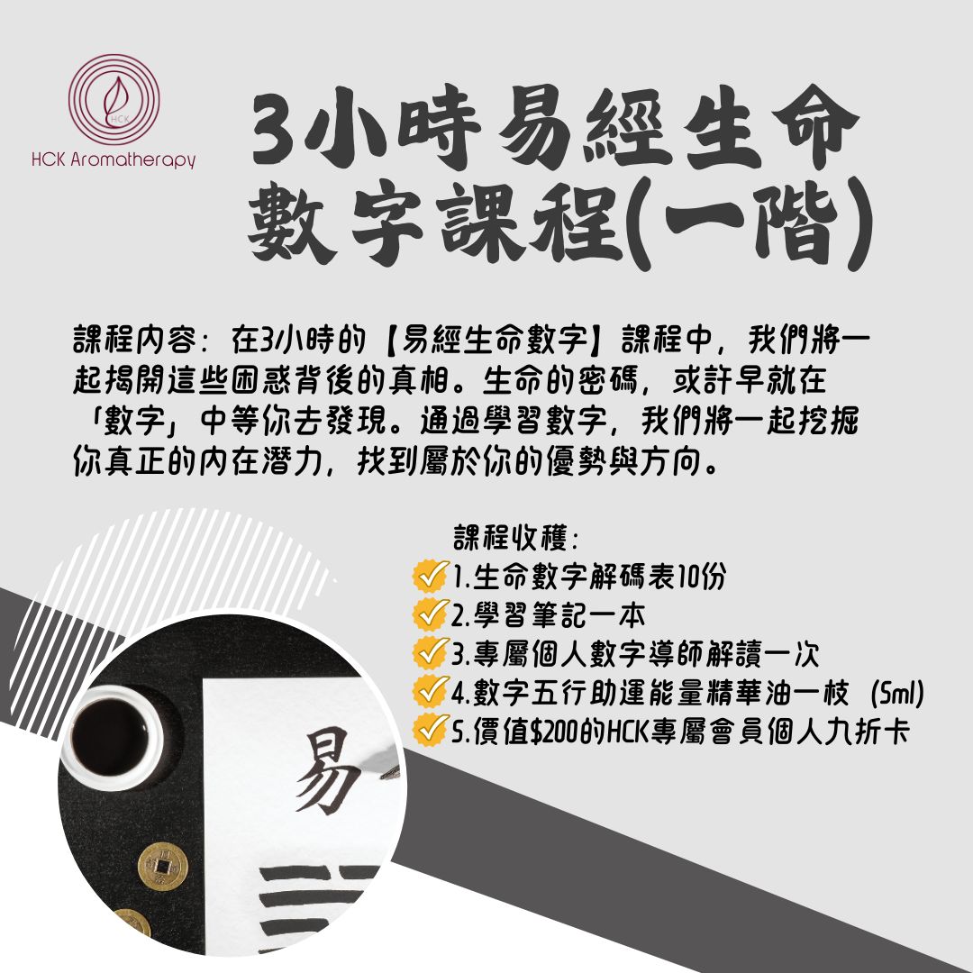 Buy 3-Hour I Ching Life Numerology Course (Level 1) Tickets Online at ...