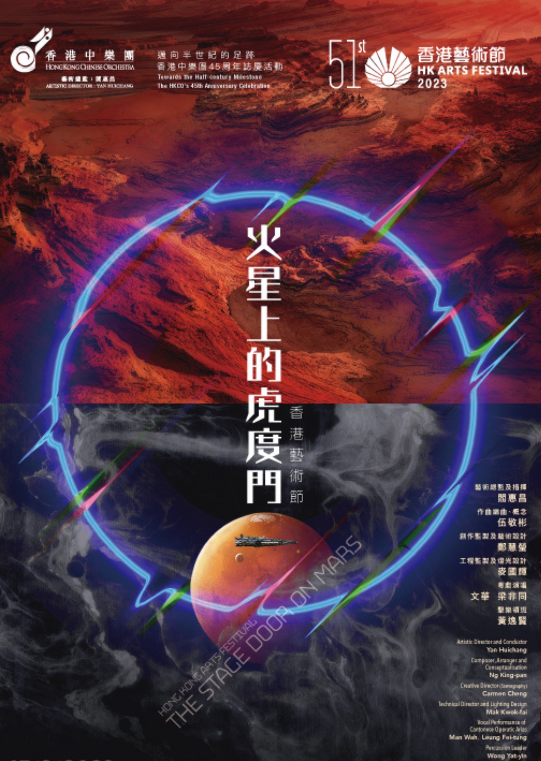 Buy Hong Kong Arts Festival – The Stage Door on Mars Tickets Online at ...