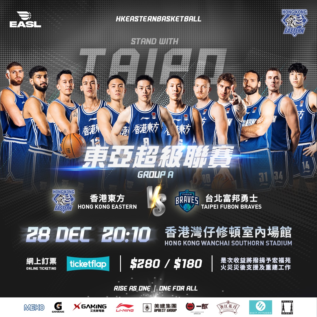 在 Ticketflap 購買 STAND WITH TAIPO - EASL - HONG KONG EASTERN VS TAIPEI ...