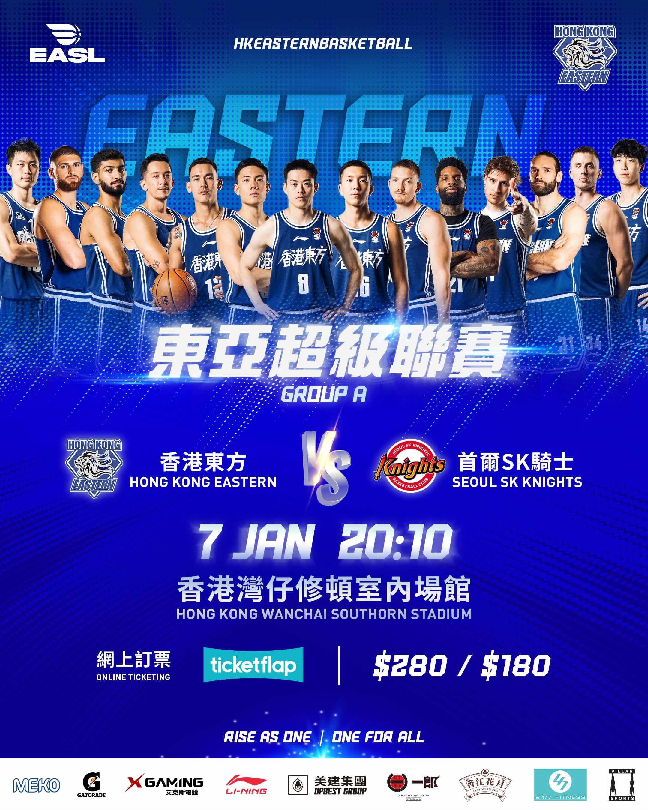 Ticketflap에서 EASL - HONG KONG EASTERN VS SEOUL SK KNIGHTS 티켓 온라인 구매 ...